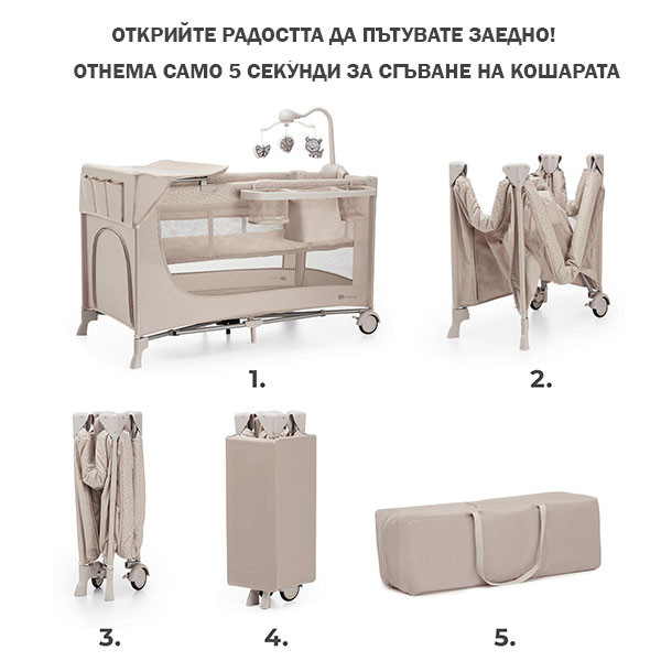 KinderKraft Baby cot JOY FULL 2 with accessories Beige | PAKOSTNIK